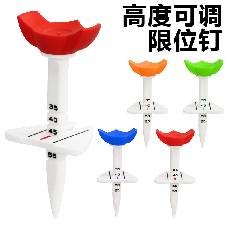 新款高尔夫球钉大头塑料球座高尔夫限位Tee可以调节球钉golf tees