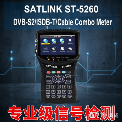 Satlink ST-5260 DVB-S2/ISDB-T/Cable Combo Meter高清寻星仪