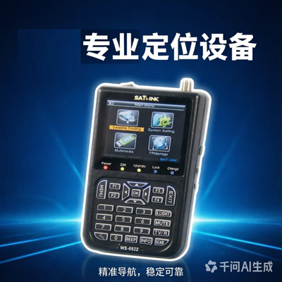 SatLink WS-6922 DVB-S/DVB-S2 satellite finder高清调星寻星仪