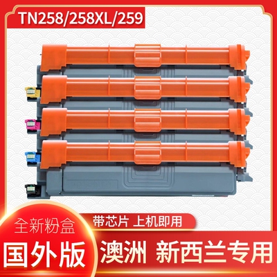 TN258碳粉盒适用兄弟DCP-L3520CDW DCP-L3560CDW打印机硒鼓墨粉盒