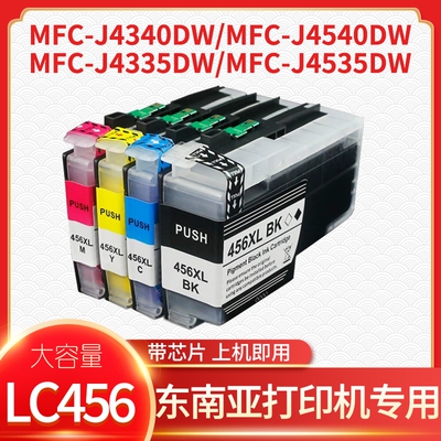 LC456XL墨盒适用兄弟MFC-J4340DW J4540DW J4335DW J4535DW打印机