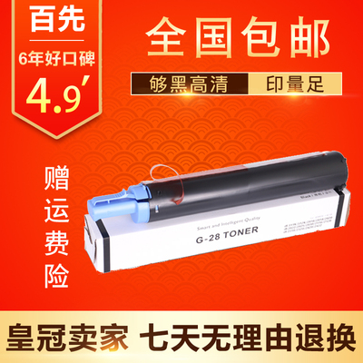 适用CANON iR2030粉盒iR2116J iR2120S iR2120J iR2318L墨粉盒