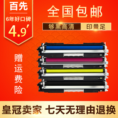 适用惠普M177FW碳粉盒 HPCF350A MFPM176n 130A cp1025硒鼓粉盒