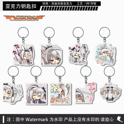 DRACU-RIOT!艾莉娜表情包钥匙扣