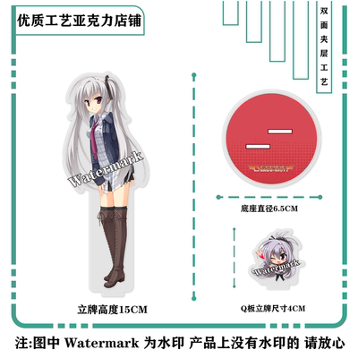 DRACU-RIOT!亚克力双插立牌