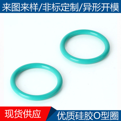 氟胶O型圈线径1.8内径46.2/47.5/48.7/50/51.5/53/55/56/60耐高温