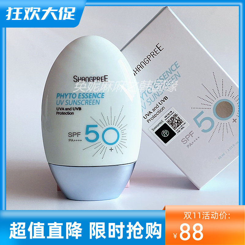 SHANGPREE/香蒲丽防晒新款植物隔离防晒霜60ml面部清爽无油SPF50+_虎窝淘