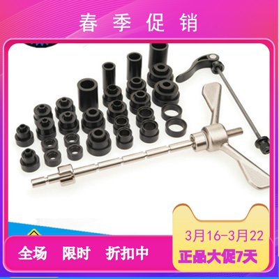 原装美国parktool 自行车花鼓培林轴承压入工具组 HBP-1 花鼓工具