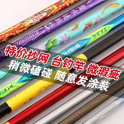 台钓竿主供实体店活动款正常出货竿3.6米4.5米5.46.3硬调钓竿便携