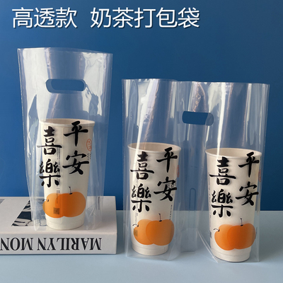 高清透明奶茶打包袋加厚材质