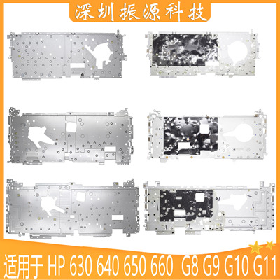 适用HP Elitebook 630 640 650 660 G8 G9 G10 G11 键盘支架 铁架