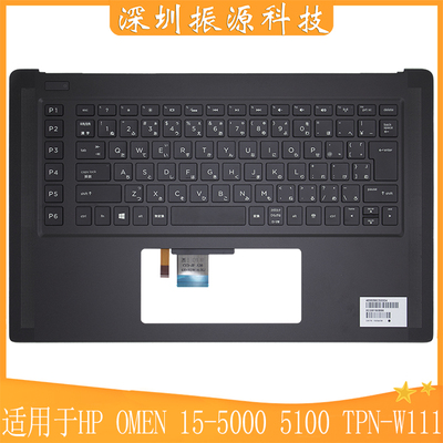 HP外壳15-50005100TPN-W111