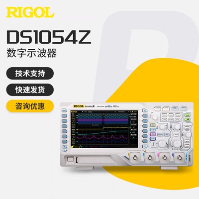 普源示波器100M四通道DS1054Z/DS1074Z-S/DS1104Z Plus数字示波器