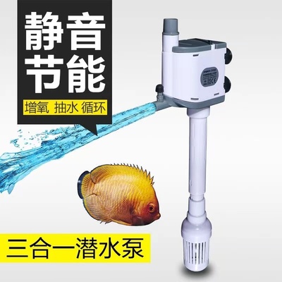 京业三合一潜水泵静音抽水增氧泵