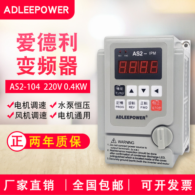 adleepower爱德利自动调速开关