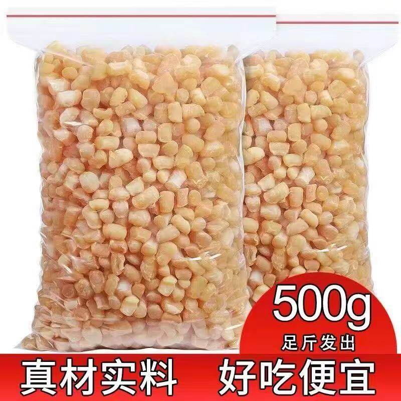 新货干贝瑶柱干货500g海鲜扇贝肉非特级大元贝商用贝丁海鲜干货