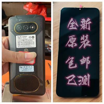 COXO创星C99(X9) CX20221011屏幕总成 一体屏 内外盖板液晶显示屏