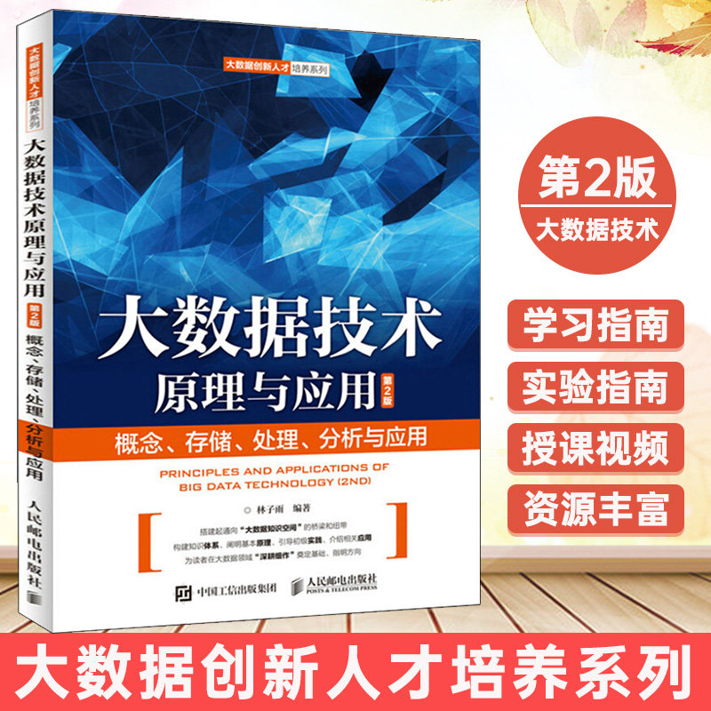 数据库原理与应用（第2版） - 电子书下载 - 小不点搜索