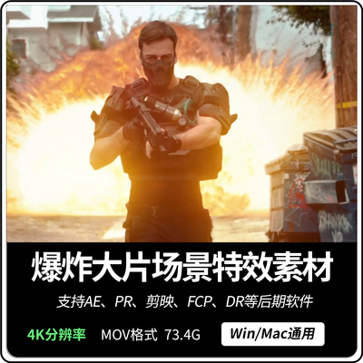 146个电影大片火焰燃烧爆炸特效合成动画4K视频素材ae pr影视素材