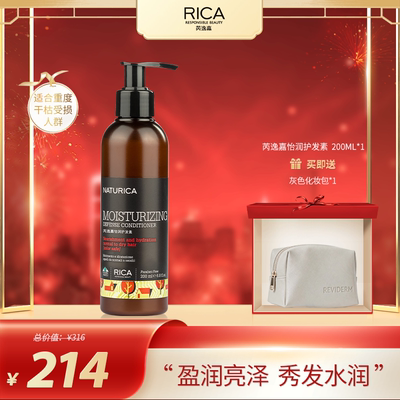 护发素200ml干性日彩滋养