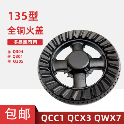 适用于玉立万茂前锋通用康纳火盖