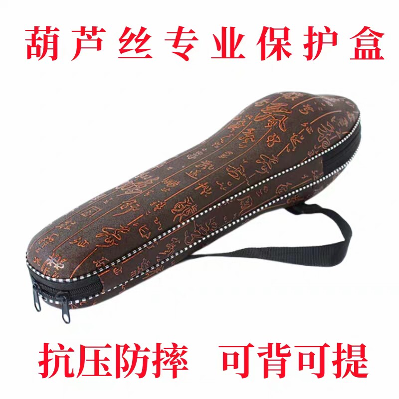 云南民族乐器葫芦丝皮盒 巴乌皮盒子高级防摔便携皮盒厂家直销