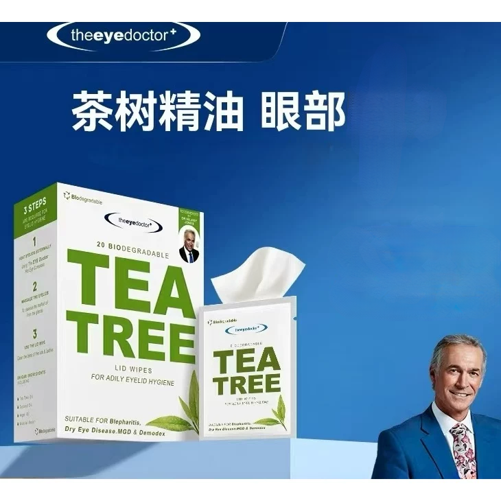 眼博士TheEyeDoctor茶树精油眼部清洁湿巾清洁眼睑螨虫眼贴滋润
