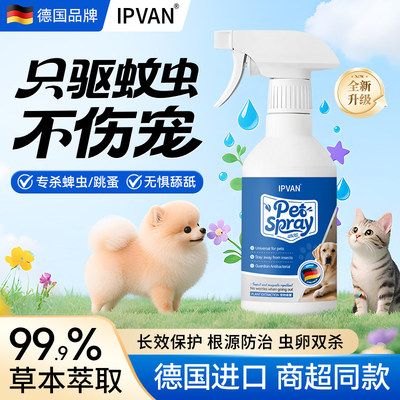 德国研发不怕舔猫狗体外