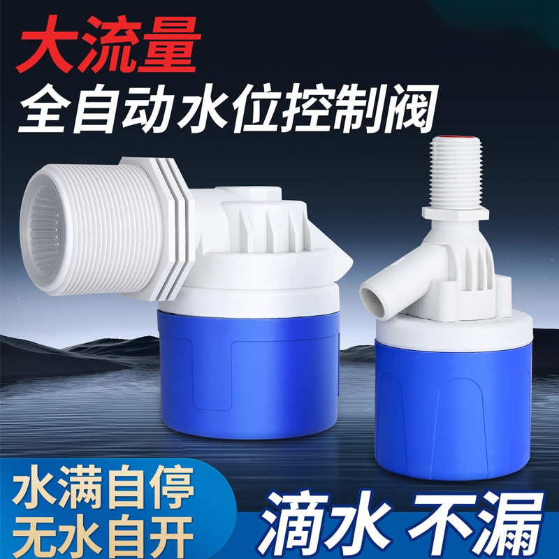 「力拓」水满自停阀DN50大流量水位控制器1寸2寸全自动水塔保湿上