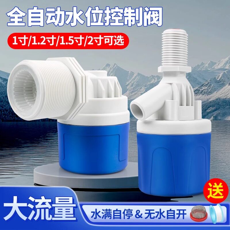 「力拓」DN50大流量1.5寸/2寸水塔浮球阀水位控制器开关自动限位