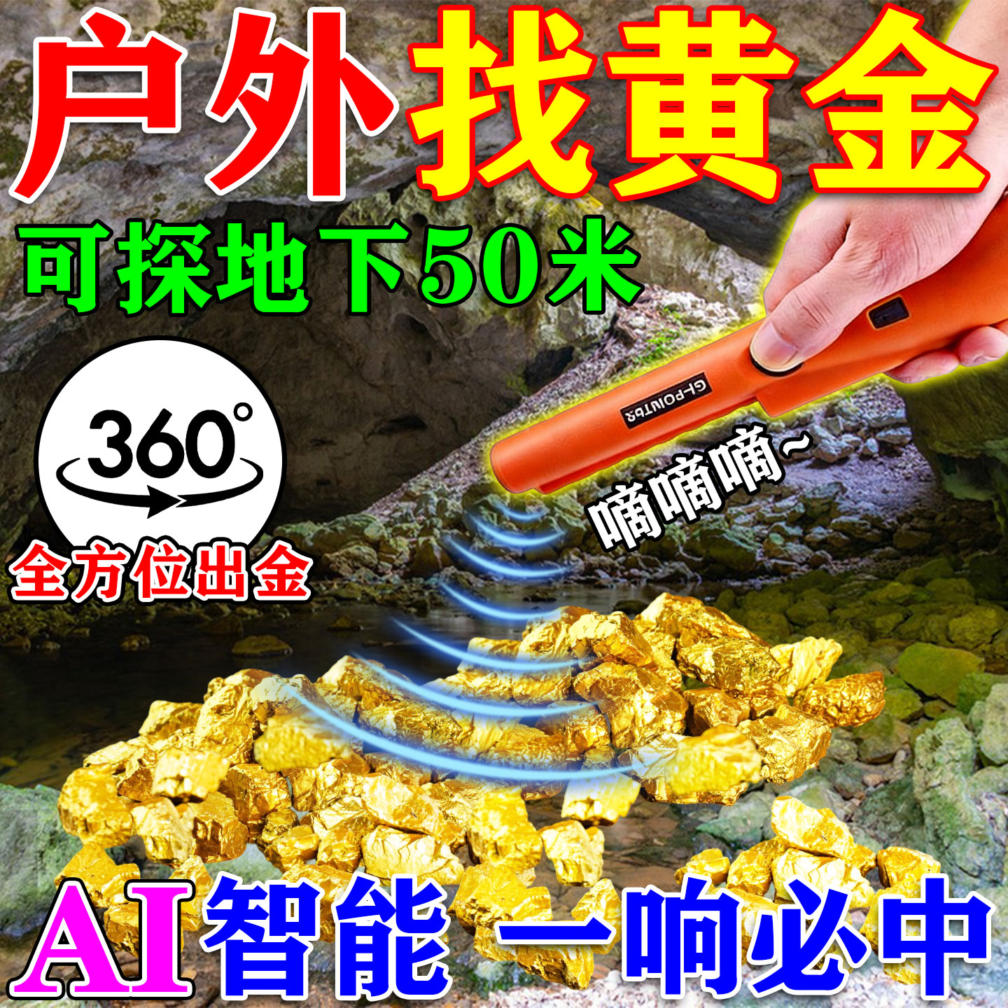 「力拓」金属探测仪器地下寻宝高精度户外寻黄金银小型手持式可视