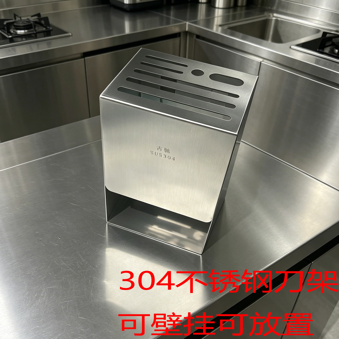 304不锈钢刀架置物架刀具厨房沥水壁挂免打孔专用菜刀收纳架