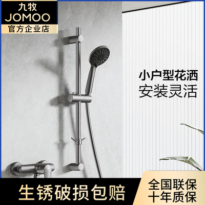 九牧卫浴枪灰色简易家用淋浴器无顶喷混水阀淋浴升降喷头 35287