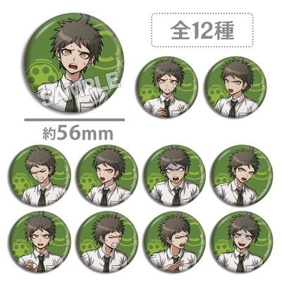 弹丸论破 日向创 个人池 表情 徽章吧唧 Hinata Hajime 游戏周边
