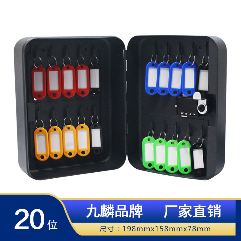 九麟 20位密码钥匙箱酒店物业中介宿舍钥匙管理盒壁挂式含钥匙牌_虎窝淘