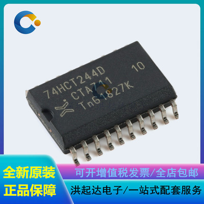 全新原装 74HCT244D SOP-20 八路缓冲器/线路驱动器；三态