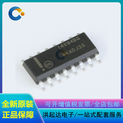 全新原装 MC14094BDR2G SOP-16 三态输出8位存储/移位寄存器芯片
