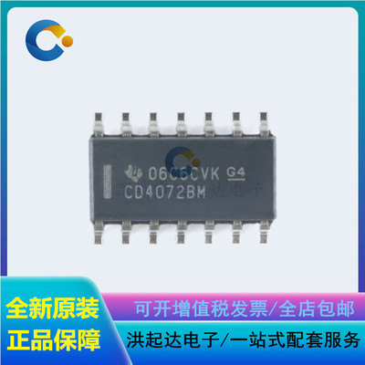 全新原装 贴片 CD4072BM96 SOP-14 双路4输入或门逻辑芯片 优势