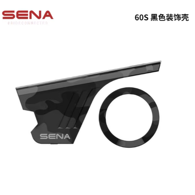 sena塞纳蓝牙耳机60S彩壳原厂原装配件蓝牙耳机外壳