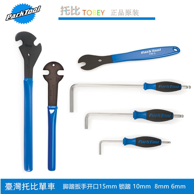 专业级车店用脚踏扳手