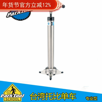 PARKTOOL前叉吊芯底档拆卸安装工具花心置入器CRP-1升级版 CRP-2