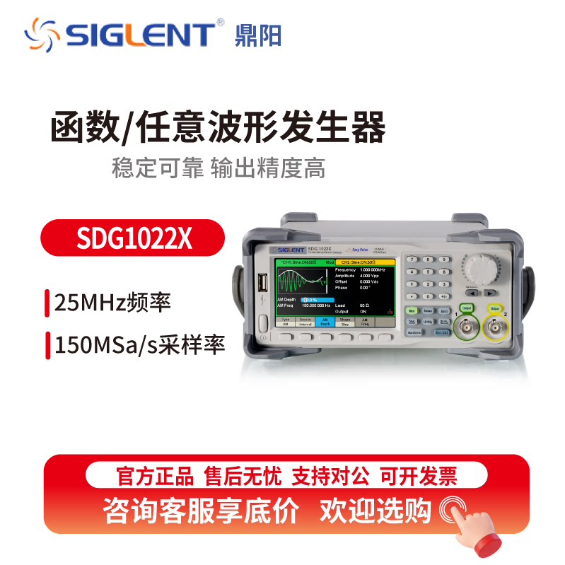 鼎阳函数/任意波型发生器 SDG1022X/1062X  频率计脉冲信号发生器