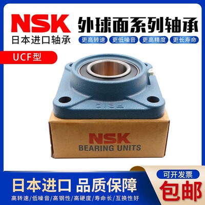 NSK进口外球面方形带座轴承UCF204 F205 F206 F207 208 209 F210