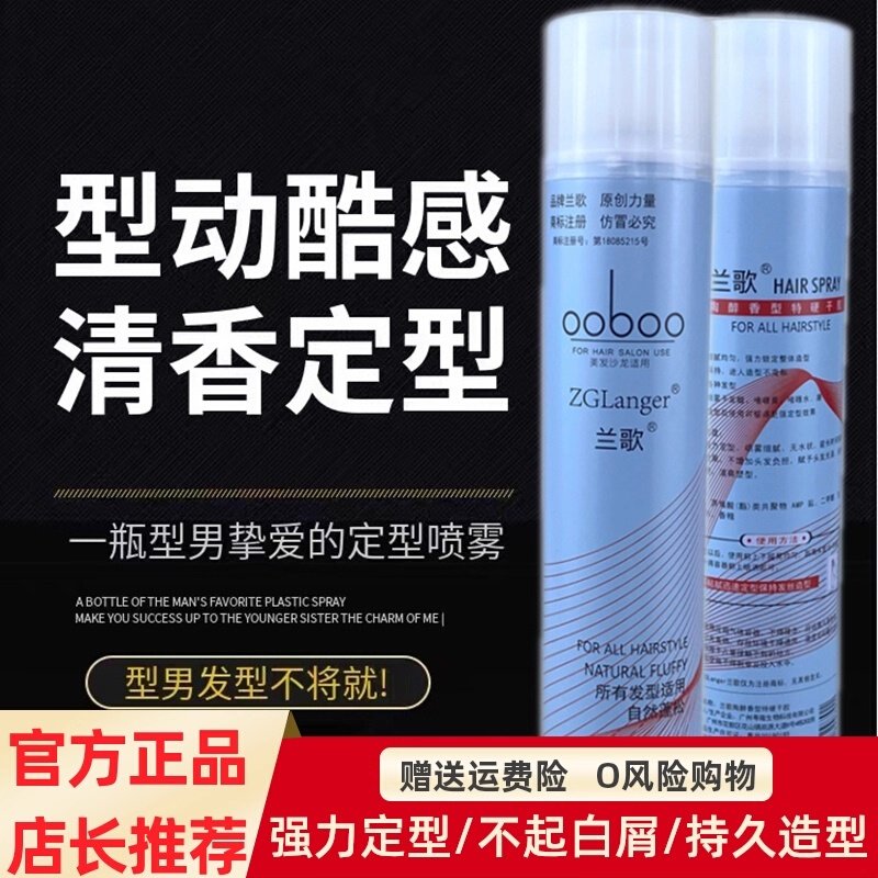 发胶定型喷雾干胶男女士持久造型自然蓬松发蜡发泥清香特硬啫喱水