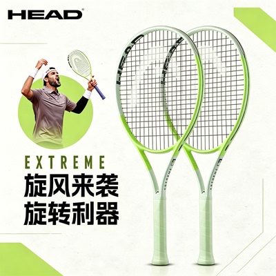 HEAD海德L3贝雷蒂尼网球拍EXTREME色碳素专业网球拍