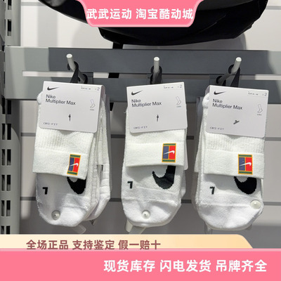 耐克 Nike Court Multiplier Max 两双装速干网球运动短袜 CU1309