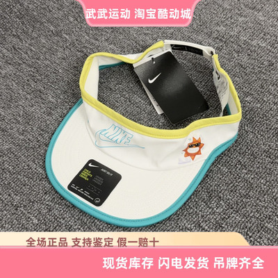 耐克Nike 男女童跑步网球运动户外卡通印花速干空顶遮阳帽II6461