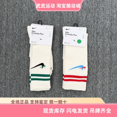 耐克Nike男女春夏情侣高筒纯棉条纹叠勾毛巾底训练长袜DQ9165-133
