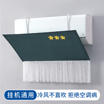 挂机通用防直吹壁挂式可调节