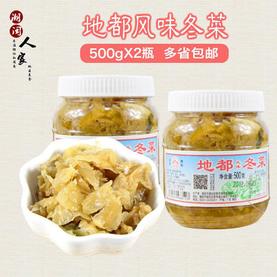 老银地都冬菜砂锅猫仔粥风味调味